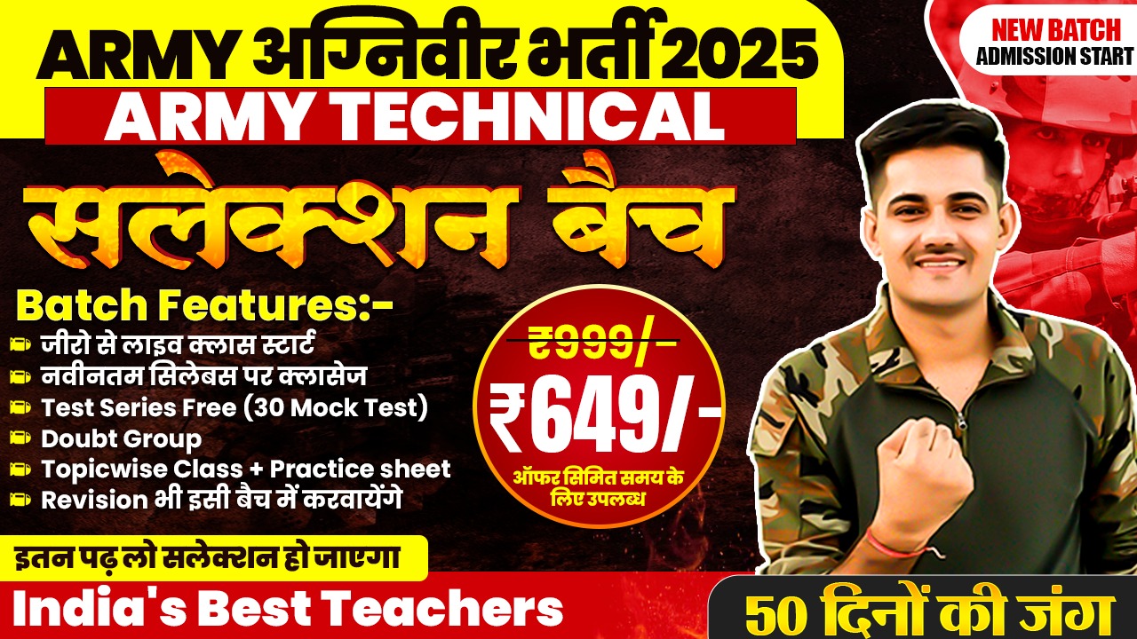 Army Study Live Classes