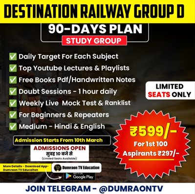 Dumraon TV Education