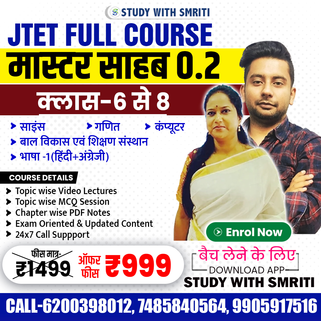Study with Smriti