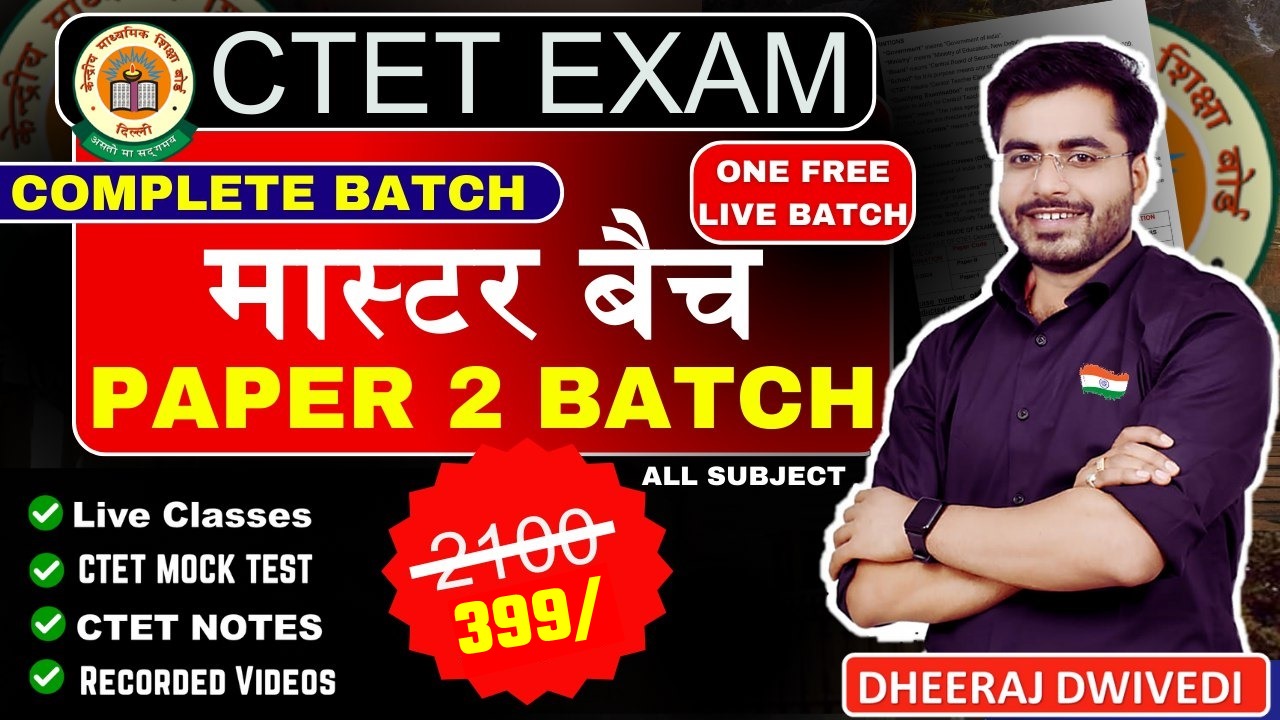 Guruji World Exam Study