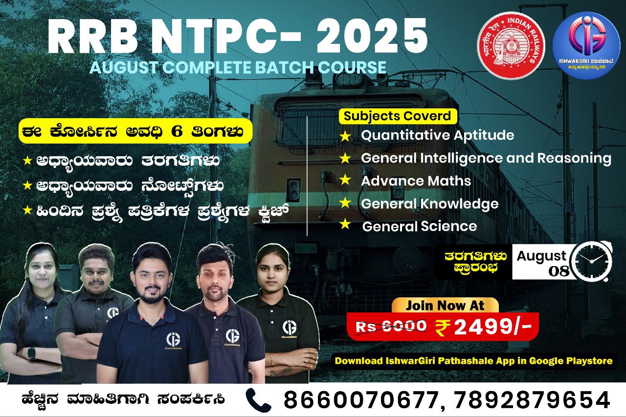 IshwarGiri Pathashale