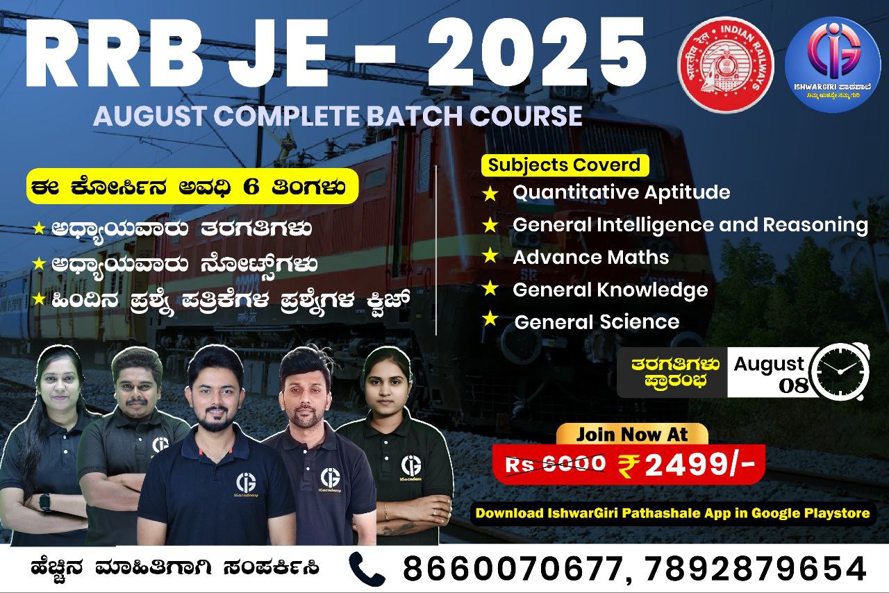 IshwarGiri Pathashale