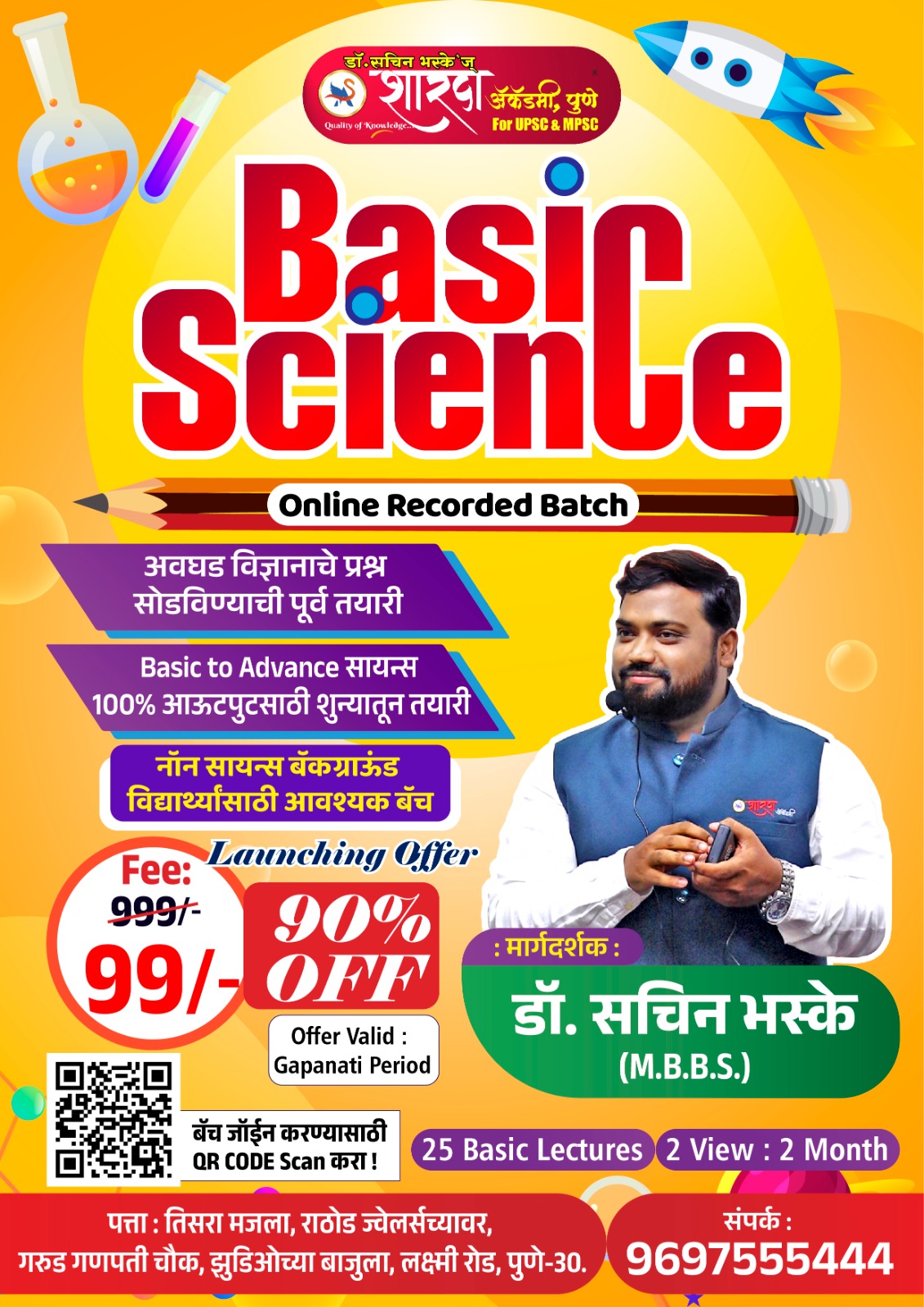Dr Sachin Bhaske\\\\\\\\\\\\\\\\\\\\\\\\\\\\\\\'s Sharda Academy