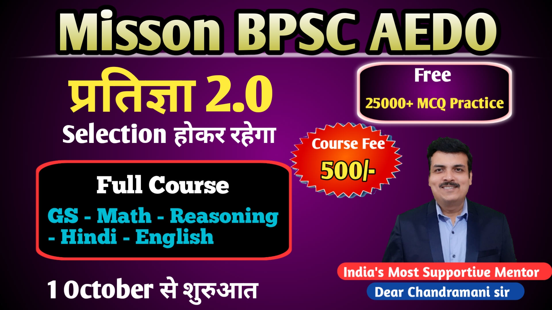 Chandramani IAS Academy