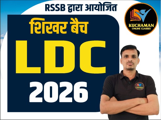 Kuchaman Online classes