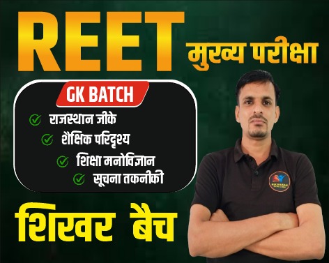 Kuchaman Online classes