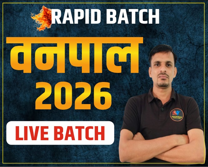 Kuchaman Online classes