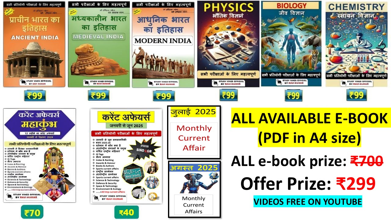 Study Vines Official