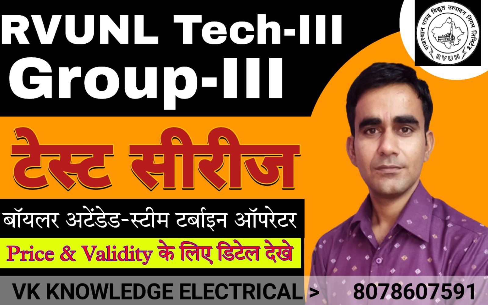 VK Knowledge Electrical