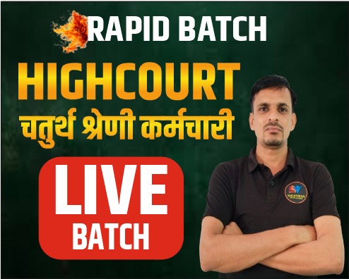 Kuchaman Online classes