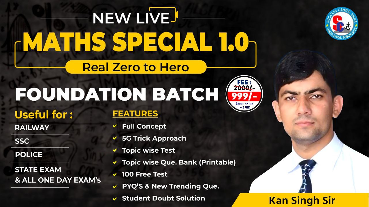 Success Centre Sikar