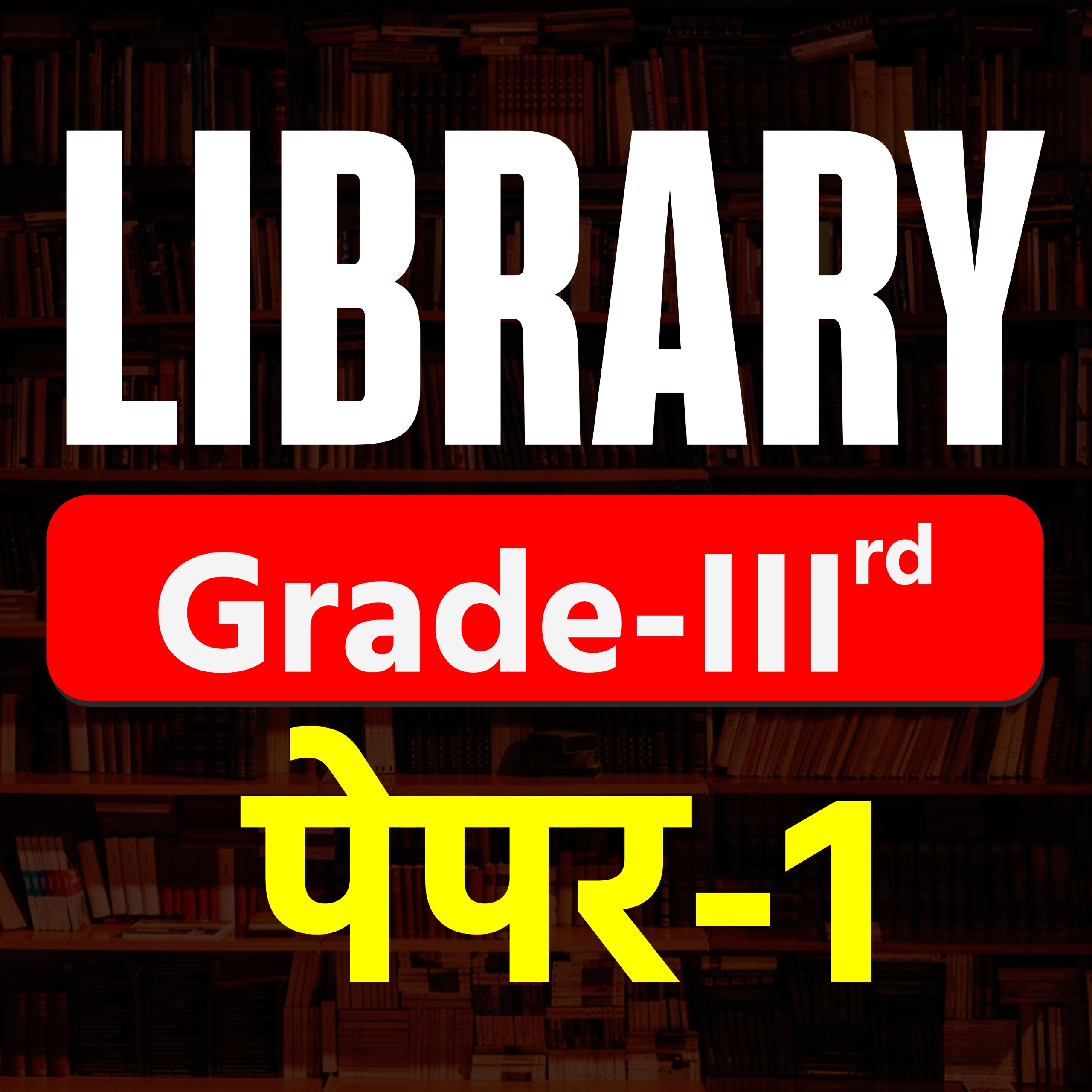 Divyadrishti Classes