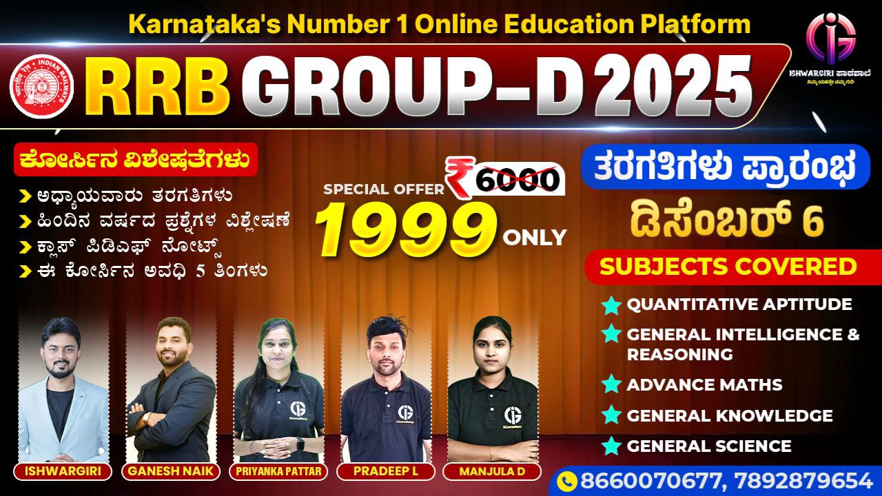 IshwarGiri Pathashale