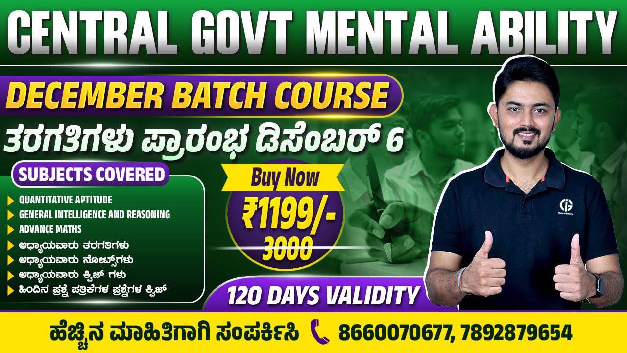 IshwarGiri Pathashale