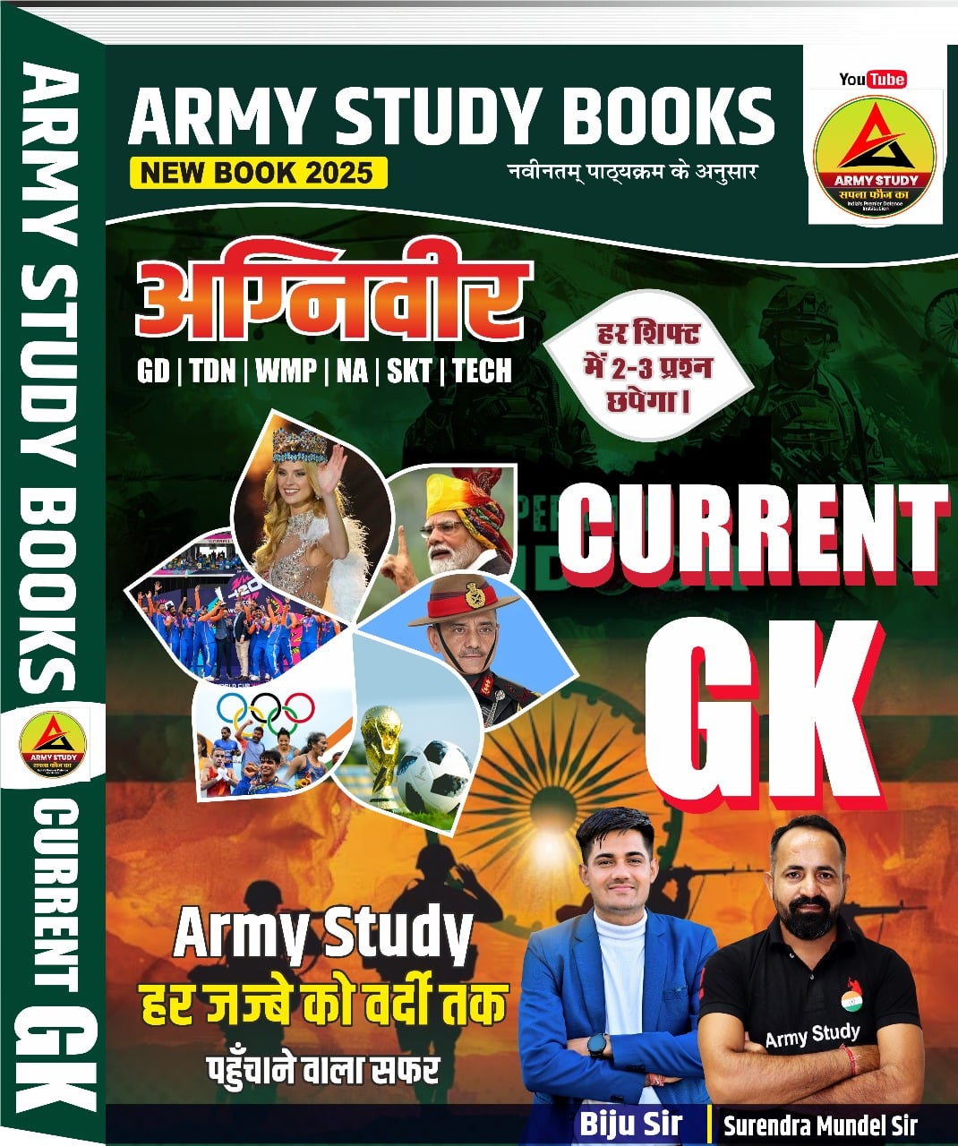 Army Study Live Classes
