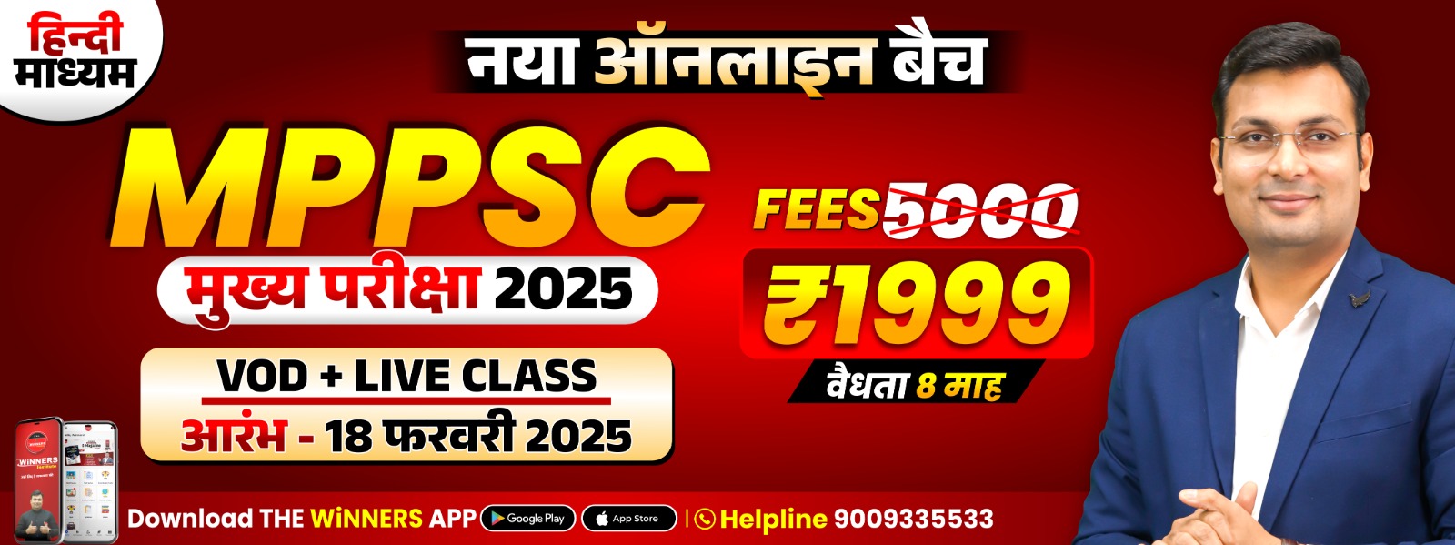 The Winners Institute